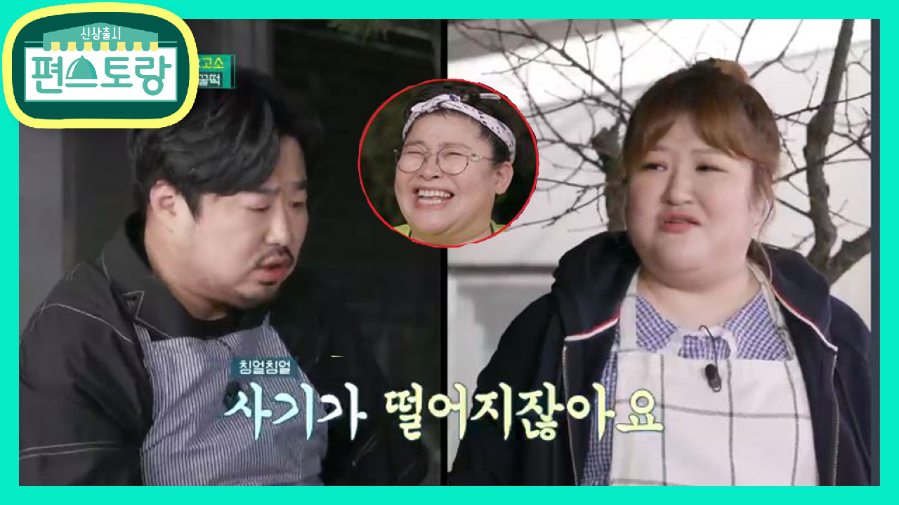 다음연예 | 영자 아들 강재준, 이국주 활약에 질투 폭발! 초조한 재준이..★ | KBS 210521 방송 - 신상 출시 편스토랑 - 80회