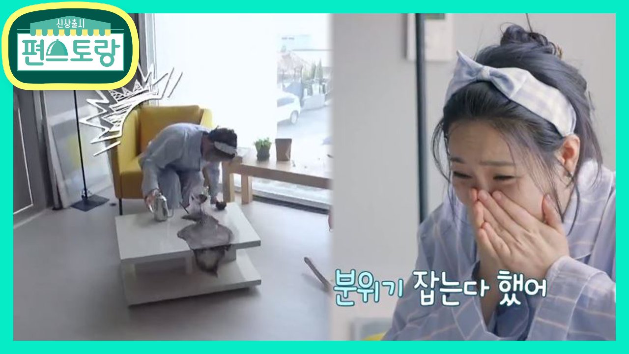 다음연예 | 유리 여신, 모닝커피 내리다가 난리 난 우아한 아침..♥ | KBS 210521 방송 - 신상 출시 편스토랑 - 80회