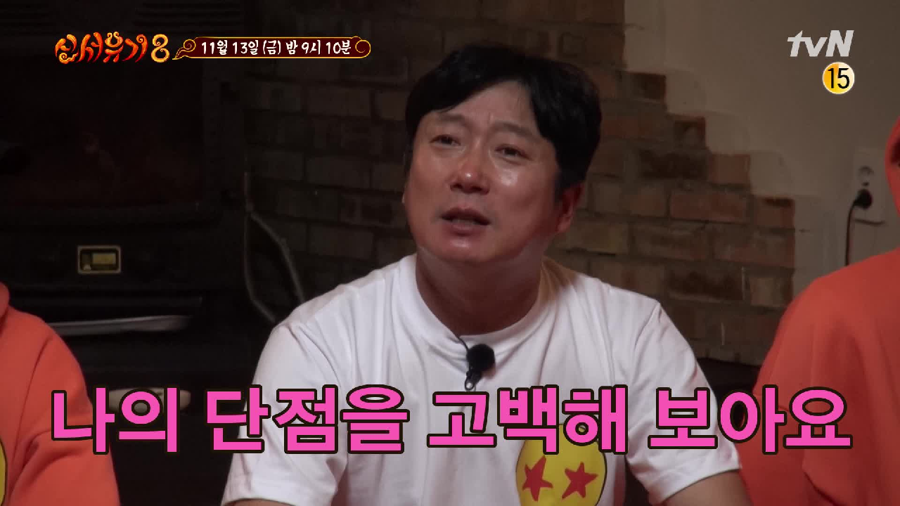 다음연예 주신서유기 사장님과의 간담회 그리고 돌아온 장학퀴즈 신서유기8 6회
