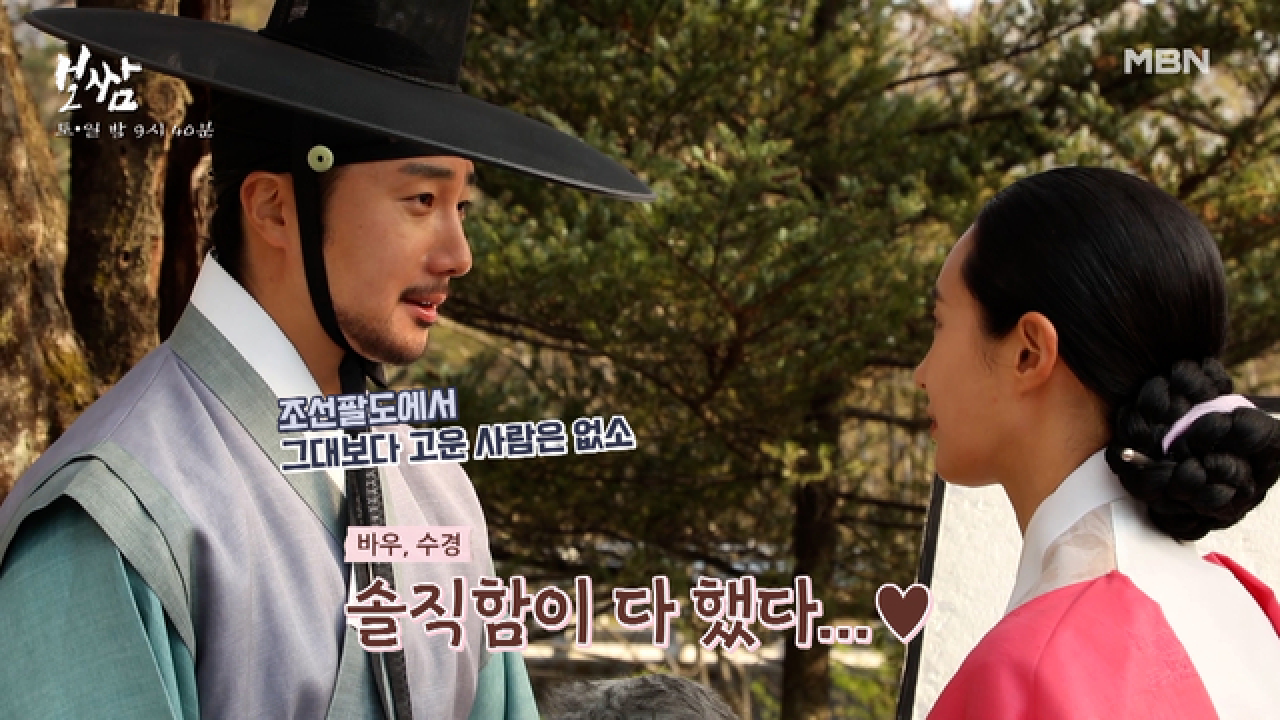 [비하인드] 화사한 벚꽃 나무보다 더 화사한 우♡수 커플 MBN 210613 방송 - 보쌈 - 운명을 훔치다 14회 - 2021.06.13 | 다음연예