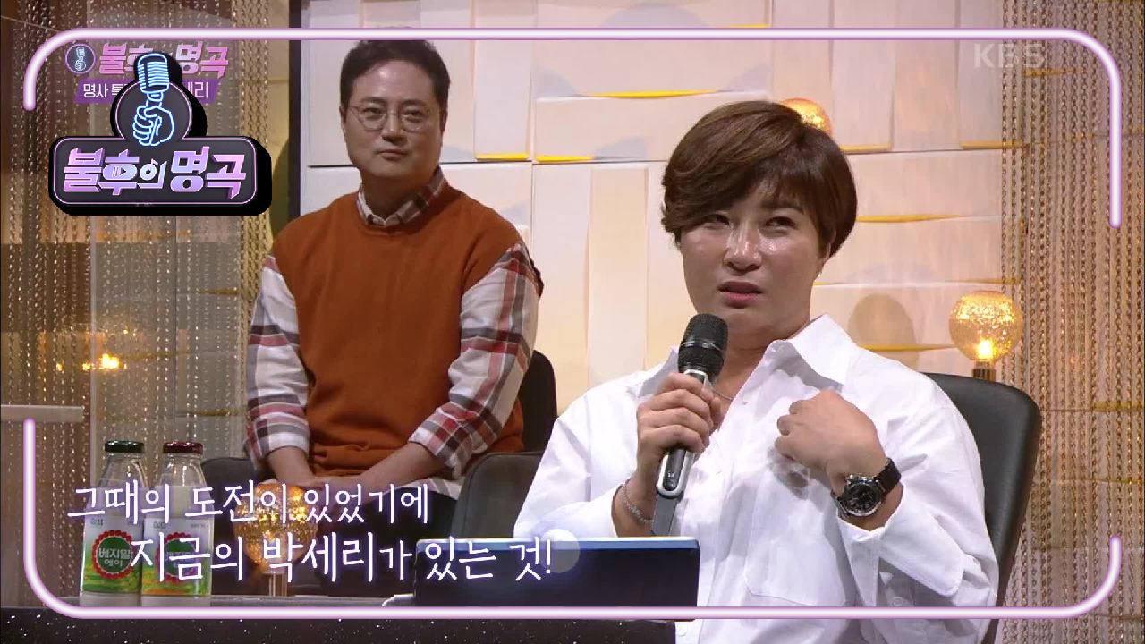 다음연예 | ＜불후의 명곡＞이 준비한 선물★ 박세리의 명장면! 당시, 우승 예상했었나요? | KBS 201107 방송 - 불후의 명곡 전설을 노래하다 - 480회 명사특집 ...