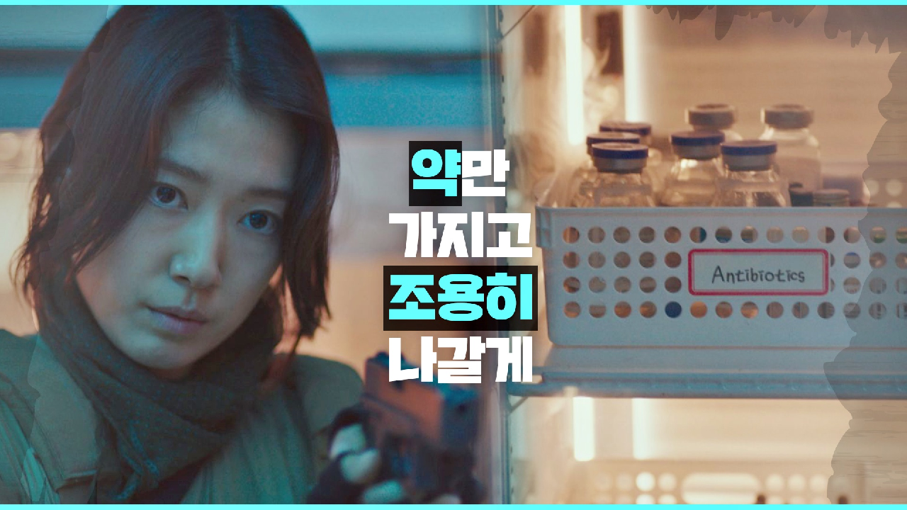 다음연예 | 긴장감 폭발? 아빠를 위해 '약'을 구하러 병원에 잠입한 박신혜 | JTBC 210311 방송 - 시지프스 : the myth 8회