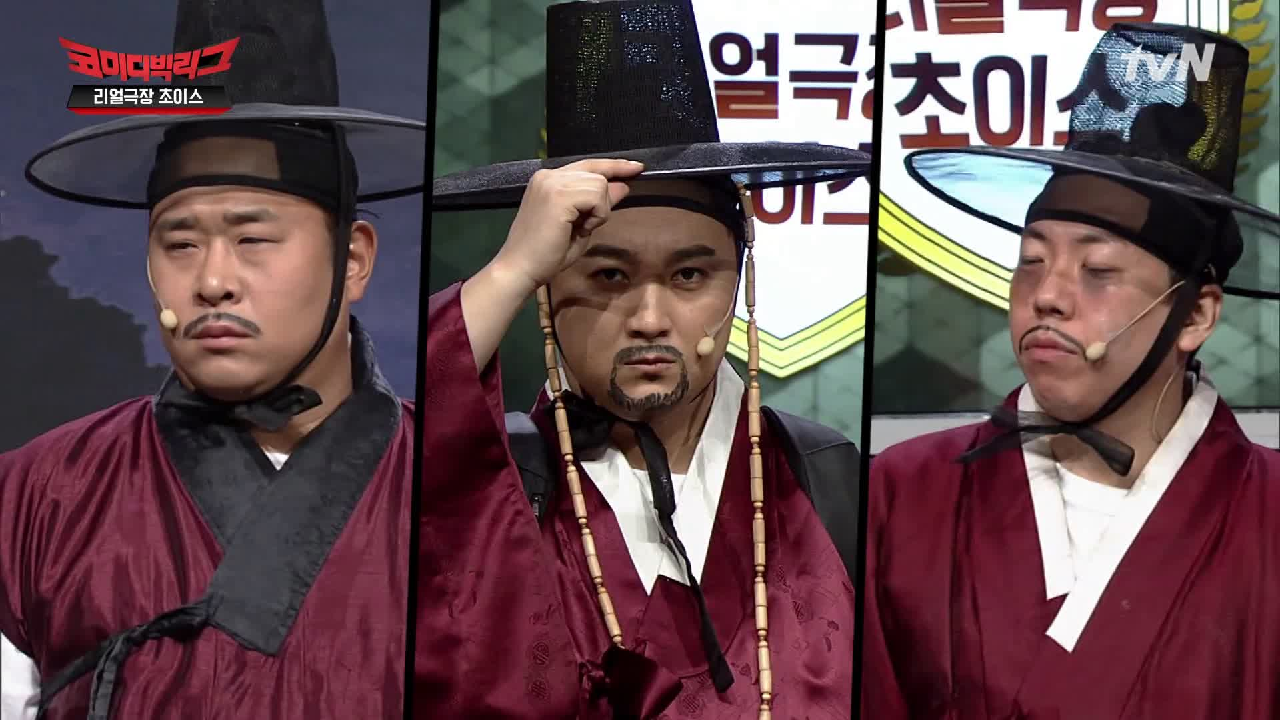 다음연예 리얼 극장 ＜킹덤＞ 문세윤and황제성and양세찬 중 좀비는 누구 코미디빅리그 355화