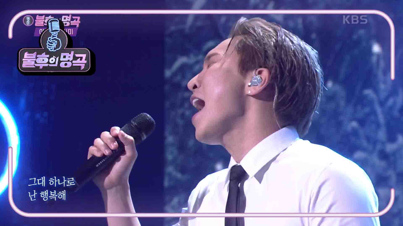 다음연예 | 서은광 - 눈꽃 | KBS 210807 방송 - 불후의 명곡 전설을 노래하다 - 517회 ＜아티스트 거미 편＞