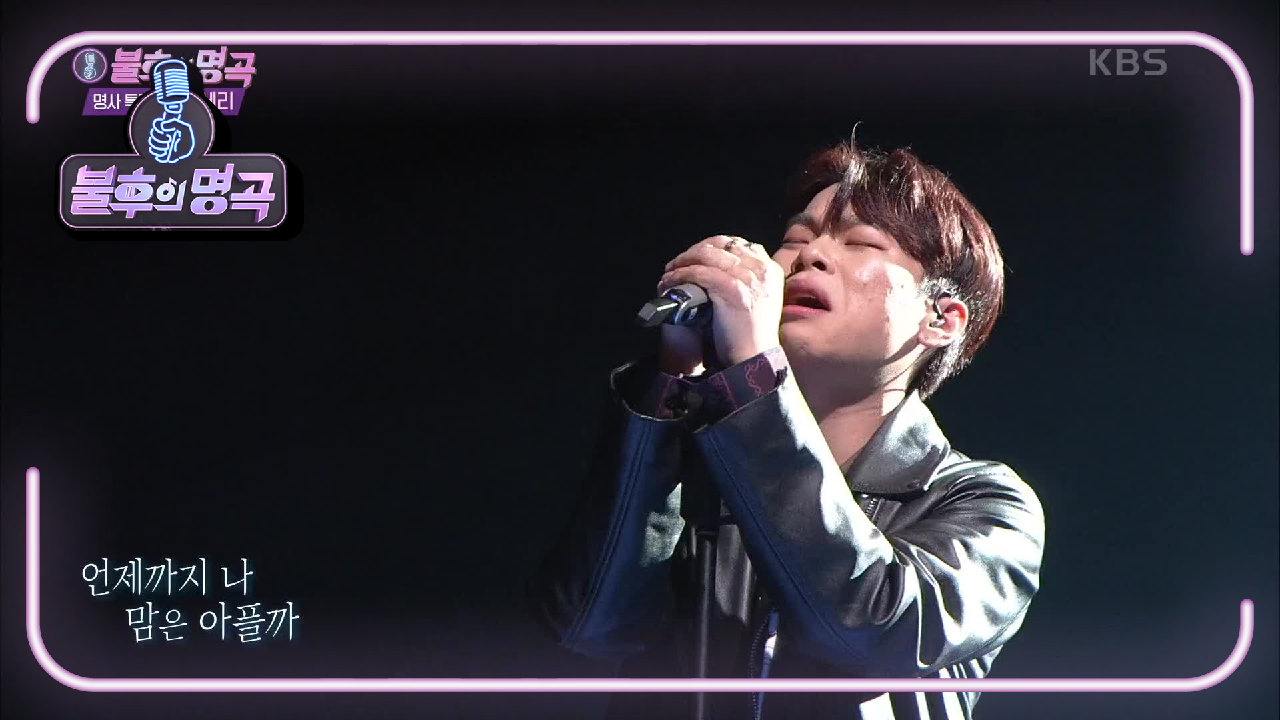 다음연예 | 김영흠 - 비와 당신 | KBS 201107 방송 - 불후의 명곡 전설을 노래하다 - 480회 명사특집 2탄 박세리 편 2부