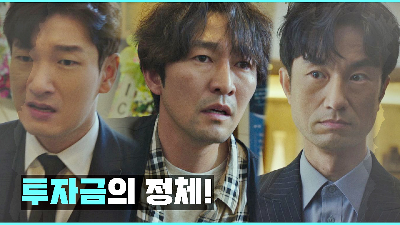 ㄴ'퀸텀앤타임 나스닥 상장' 축하 파티에 있었던 시그마ㄱ | JTBC 210311 방송 - 시지프스 : the myth 8회 | 다음연예