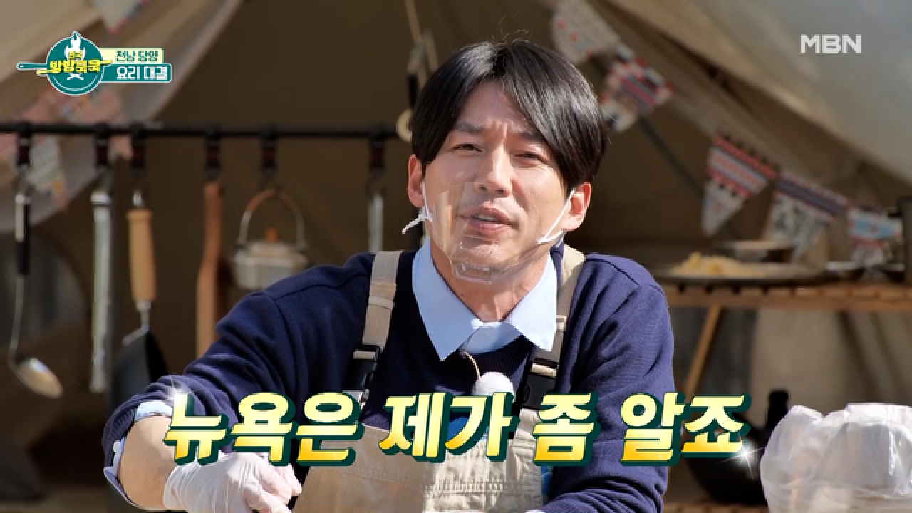 다음연예 | 뉴요커 장혁, 도시의 맛을 깨닫다 MBN 210515 방송 - 전국방방쿡쿡 6회 - 2021.05.15