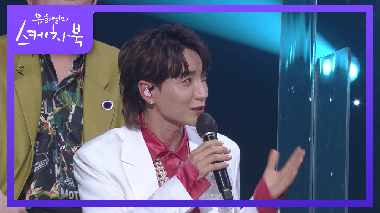 다음연예 | [자신있어↗] 자기소개만으로도 유잼 폭발하는 그룹! 아직까지 1위?! | KBS 210319 방송 - 유희열의 스케치북 - 533회