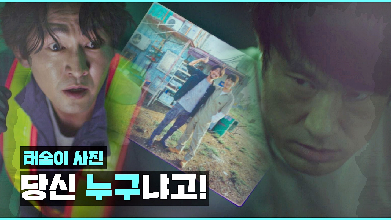 다음연예 | 10년 전, 허준석이 지하철 선로 위에서 봤던 남자의 정체 = 시그마!? | JTBC 210311 방송 - 시지프스 : the myth 8회