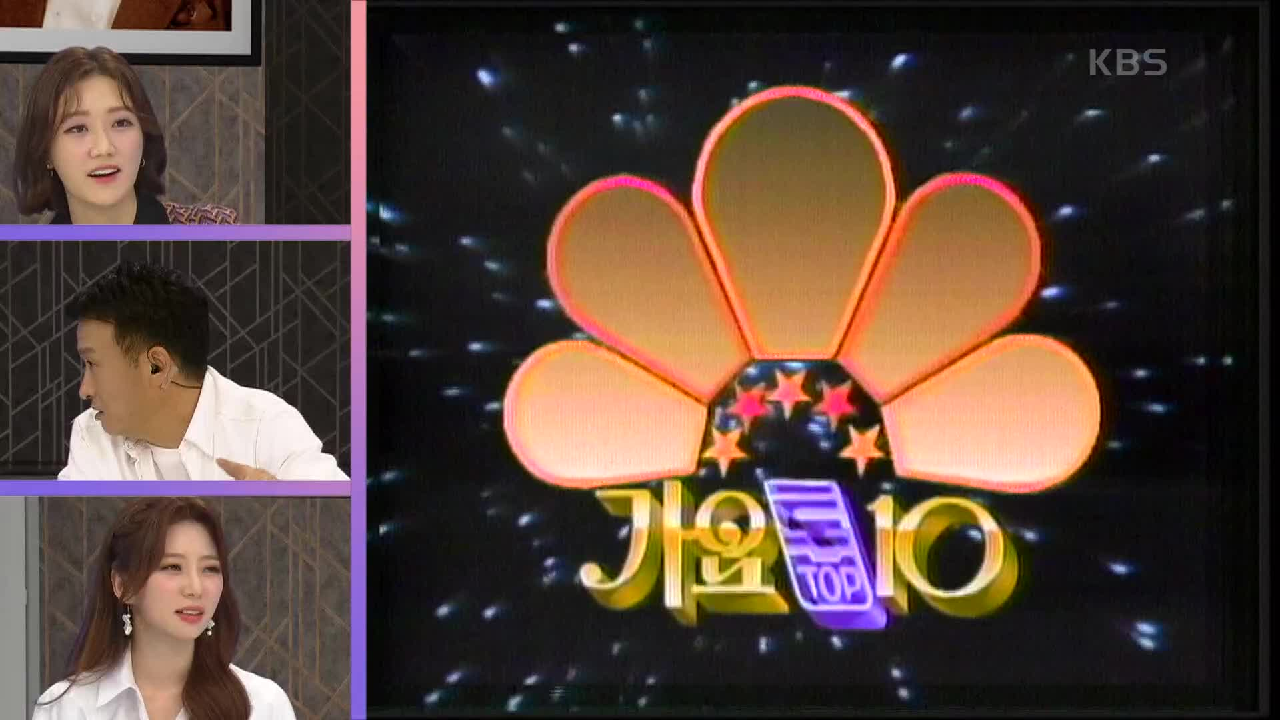 다음연예 | 지금의 뮤직뱅크의 전신?! 당시 음악 프로그램 ＜가요톱10＞ | KBS 201001 방송 - TV 라떼는 2회
