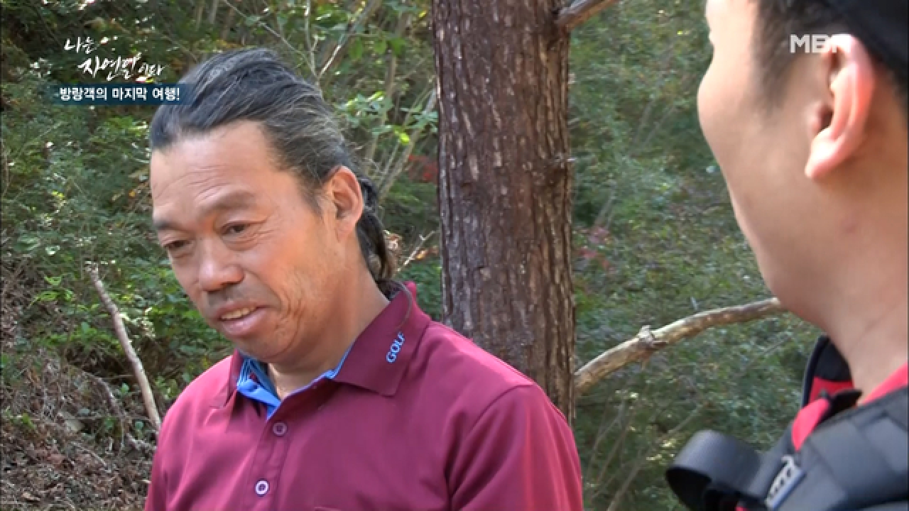 다음연예 | 긴 생머리가 매력적인 스티븐 시걸 닮은꼴 자연인?! MBN 201021 방송