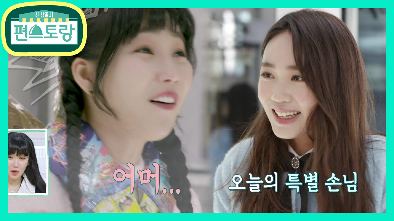 다음연예 | 왔다 장보리! 이유리, 폭풍성장한 딸 비단이 등장에 충격 | KBS 210219 방송 - 신상 출시 편스토랑 - 67회