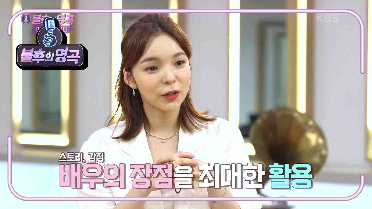 다음연예 | 거미를 향한 박진주의 무한 사랑♥ 배우의 장점을 최대한 살린 무대 기대해 주세요~ | KBS 210807 방송 - 불후의 명곡 전설을 노래하다 - 517회 ...