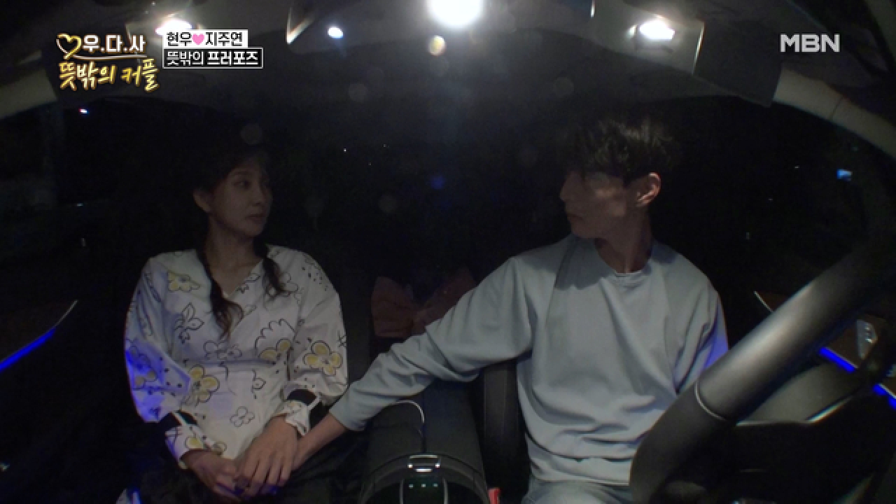 다음연예 | ＂나.. 진짜 네가 좋아＂ 현우 실제로 연애 제안!? MBN 201021 방송 - 우리 다시 사랑할 수 있을까 3 '뜻밖의 커플' 6회 - 2020.10.21