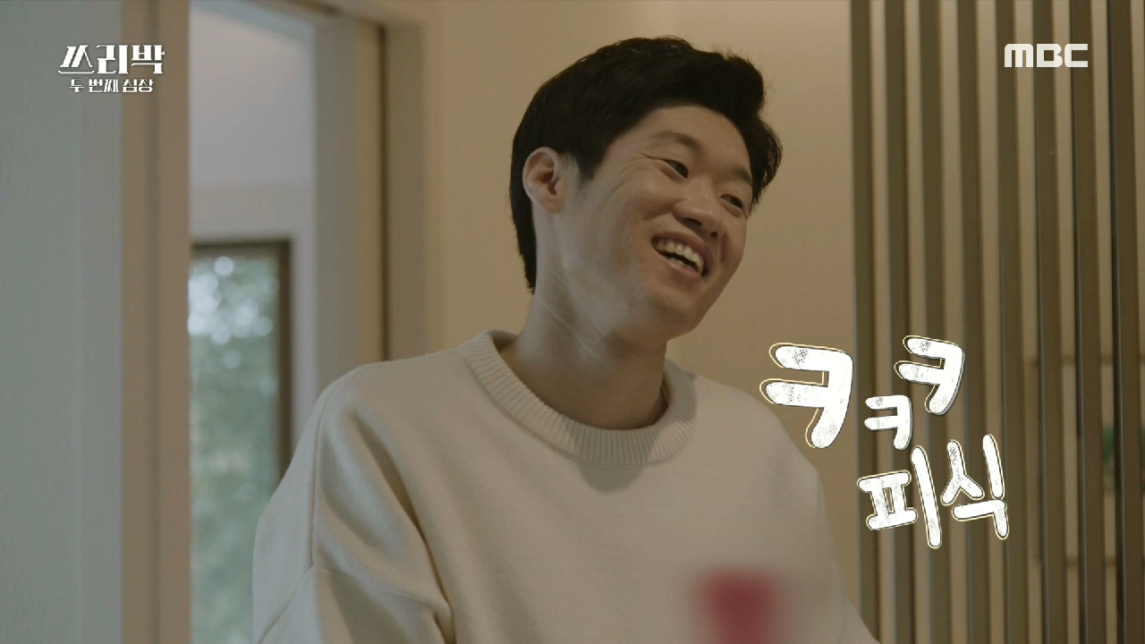 다음연예 | 박지성과 아내의 알콩 달콩 요리 시간♡ , MBC 210214 방송 - 2021.02.14 쓰리박 : 두 번째 심장 1회