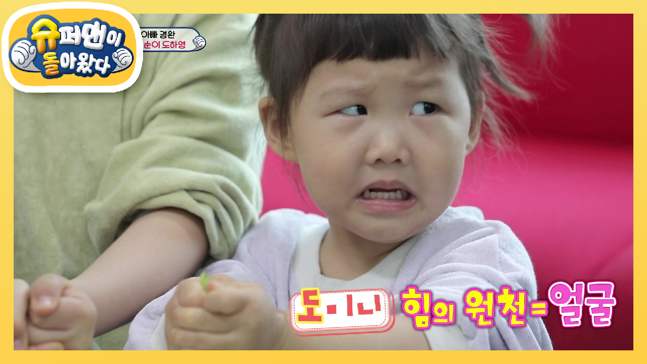 다음연예 | [도플갱어] 제주 바다보다 더 짭짤한 샌‘도’위치 탄생 (feat. 류수영 삼촌) | KBS 210418 방송 - 슈퍼맨이 돌아왔다 - 378회