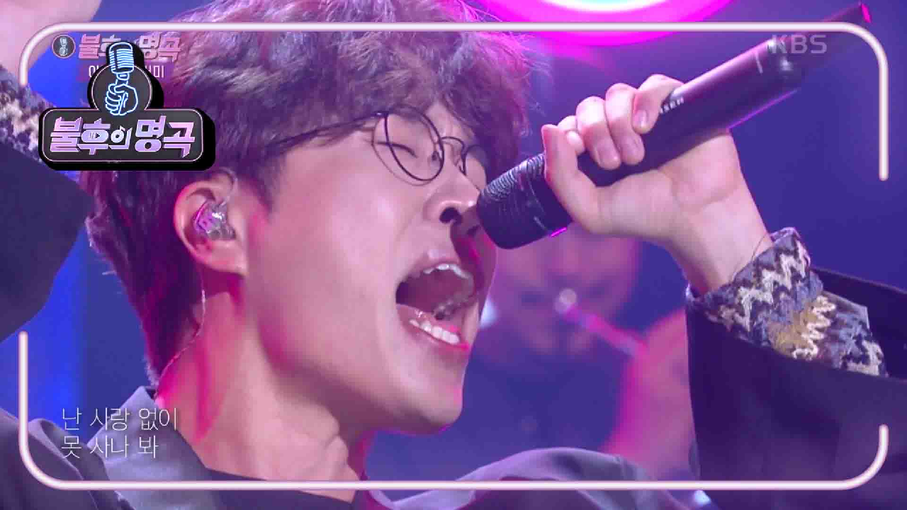 다음연예 | 소란 - 어른아이 | KBS 210807 방송 - 불후의 명곡 전설을 노래하다 - 517회 ＜아티스트 거미 편＞