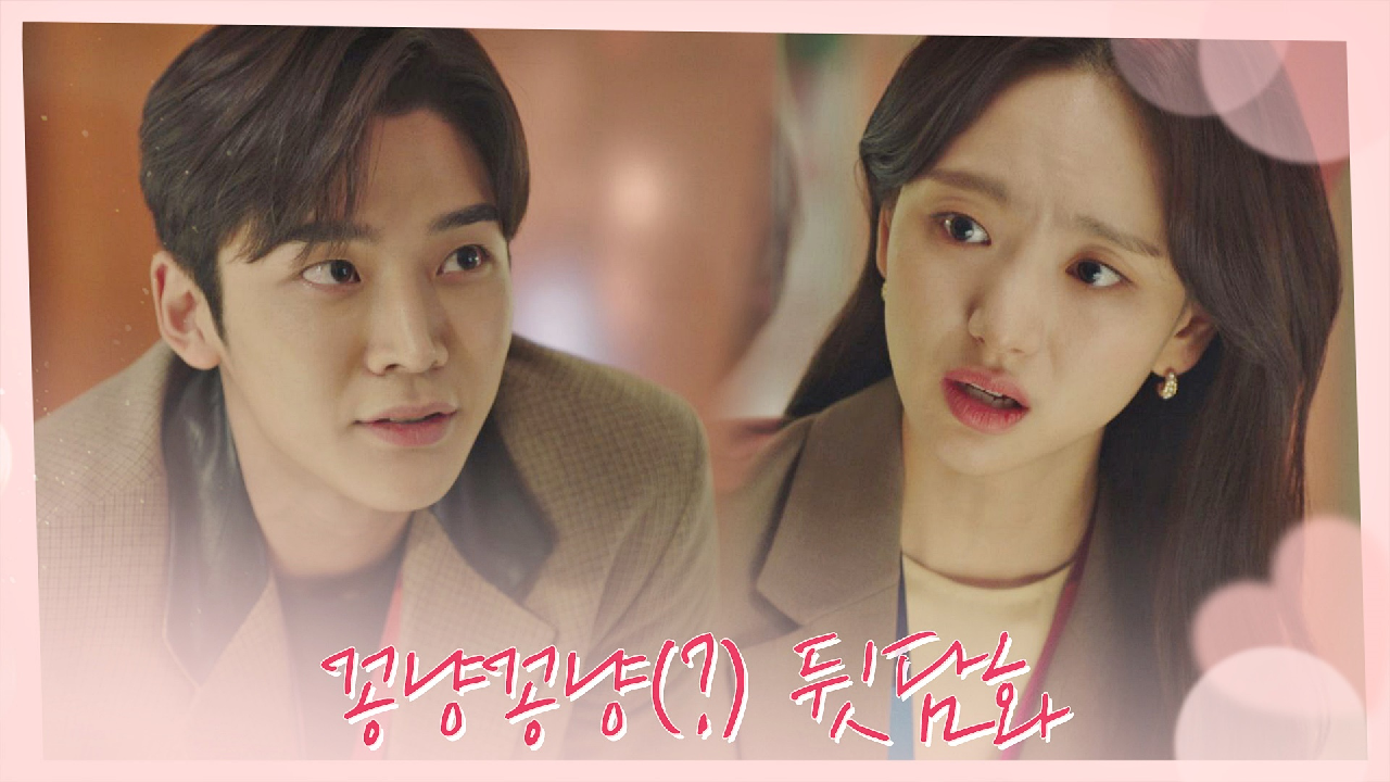 다음연예 | 알콩달콩(?) 하게 이현욱-이주빈 뒷담화 하는 원진아-로운 | JTBC 210126 방송 - 선배, 그 립스틱 바르지 마요 4회