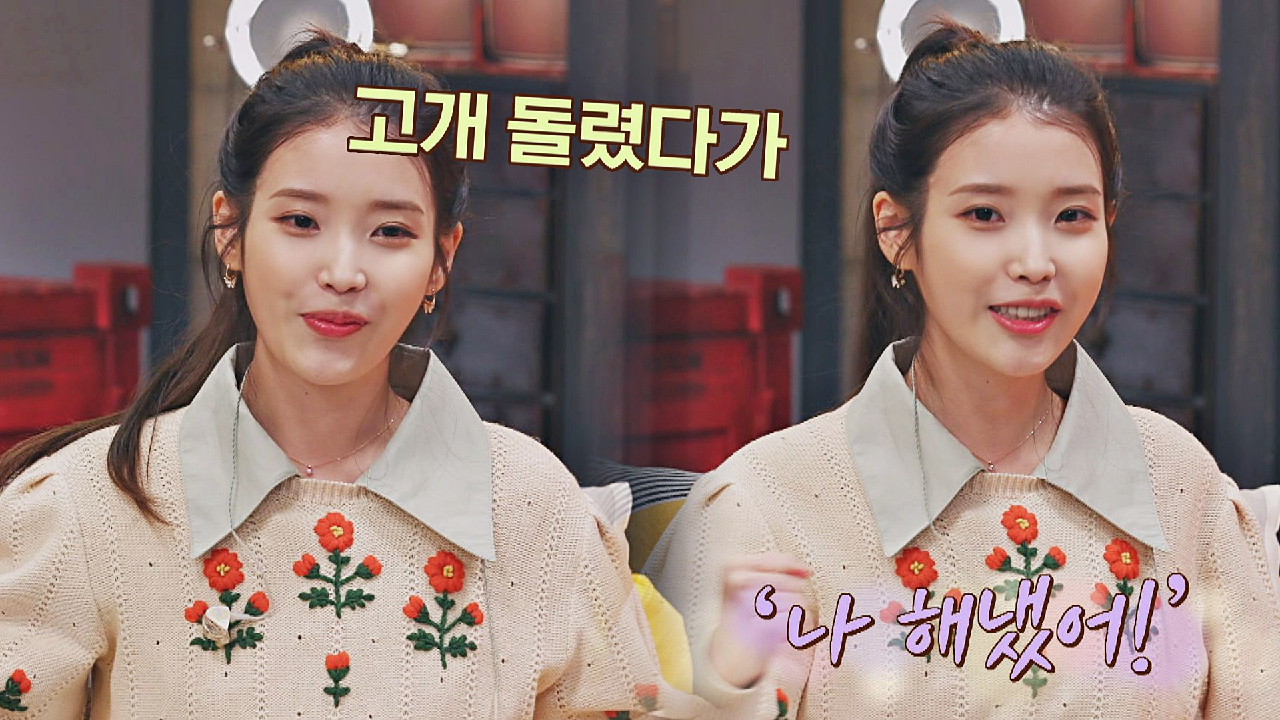 다음연예 | (귀여워...) 온 힘을 다 끌어서 완곡한 아이유의 표정 연기( •̀ ω •́ ) | JTBC 210409 방송 - 유명가수전 2회