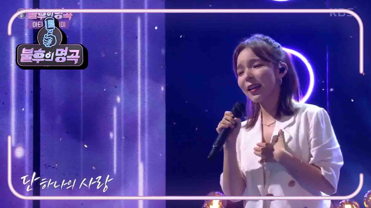 다음연예 | 박진주 - You Are My Everything | KBS 210807 방송 - 불후의 명곡 전설을 노래하다 - 517회 ＜아티스트 거미 편＞