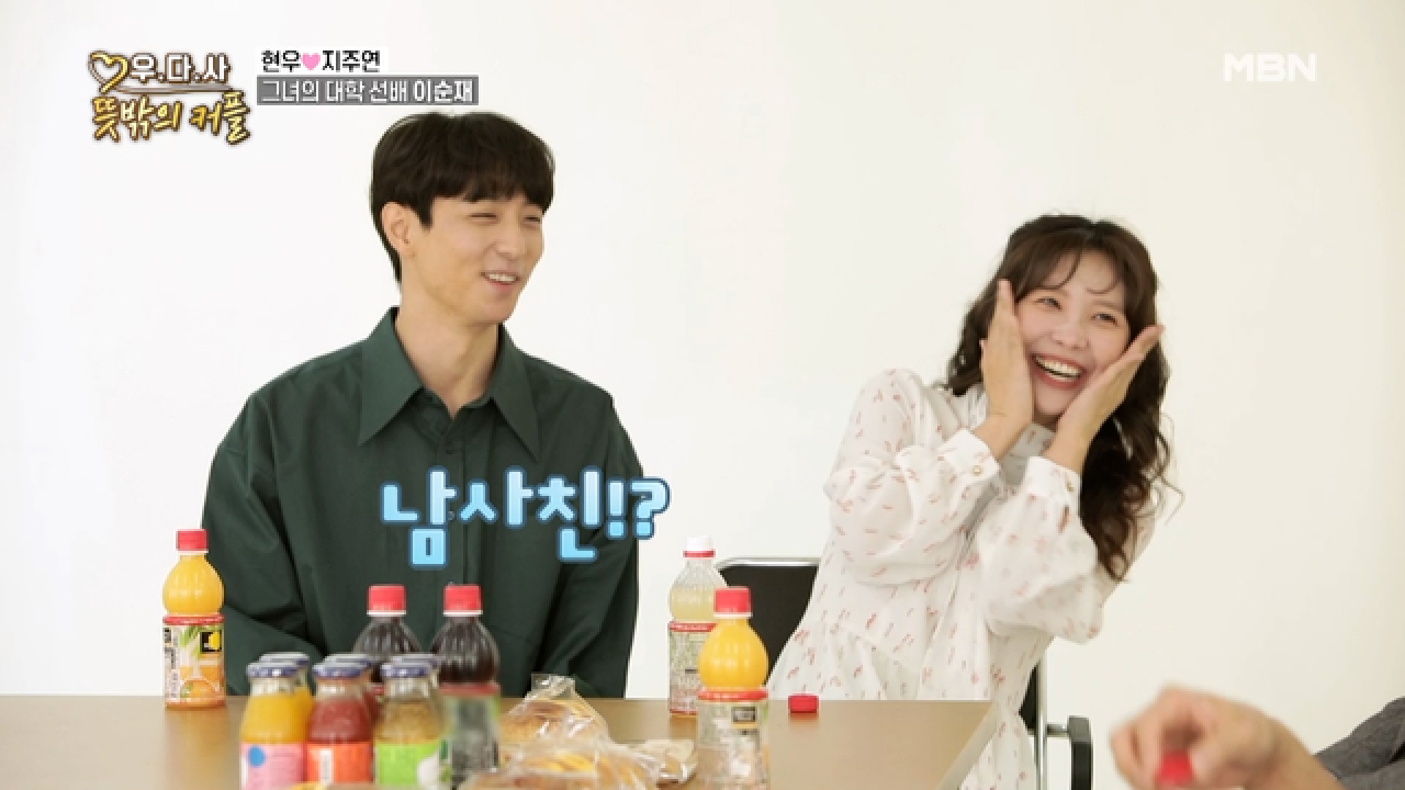 다음연예 | 현우의 4자 대면?! 지주연의 학교 선배 이순재, 그리고 그녀의 남사친 과의 첫 만남?! MBN 201021 방송 - 우리 다시 사랑할 수 있을까 3 '뜻밖의 ...