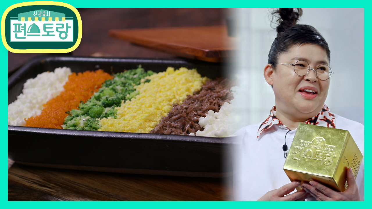 다음연예 | 이영자 감격의 우승★오색 리조또! 밀키트&완제품 전국 출시 | 유료광고포함 | KBS 210305 방송 - 신상 출시 편스토랑 - 69회