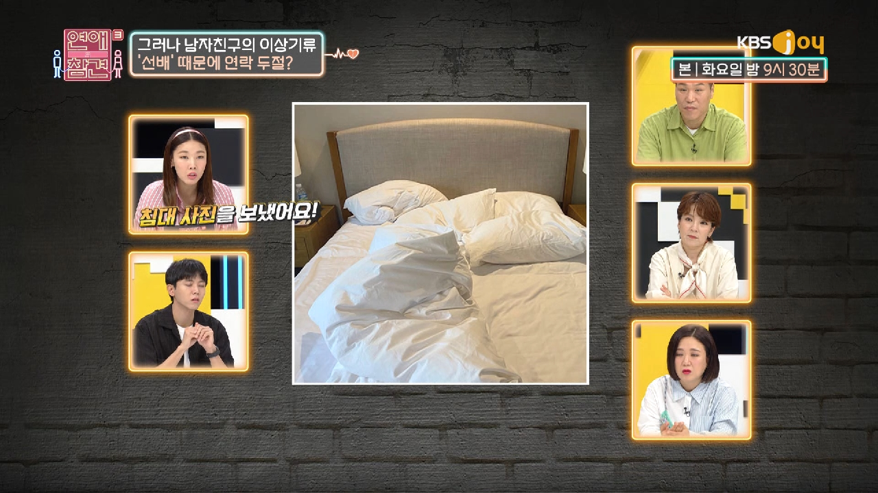 다음연예 | 호텔 방에 고민녀 혼자 내버려 두고 가 버린 남자친구?! | KBS Joy 210622 방송 - 연애의 참견 시즌 3 - 77회