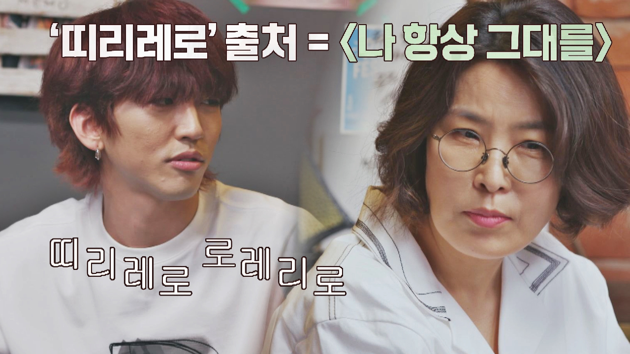 다음연예 | '띠로레로-↘' 이승윤이 처음 들었던 이선희 노래 '나 항상 그대를' | JTBC 210622 방송 - 유명가수전 12회