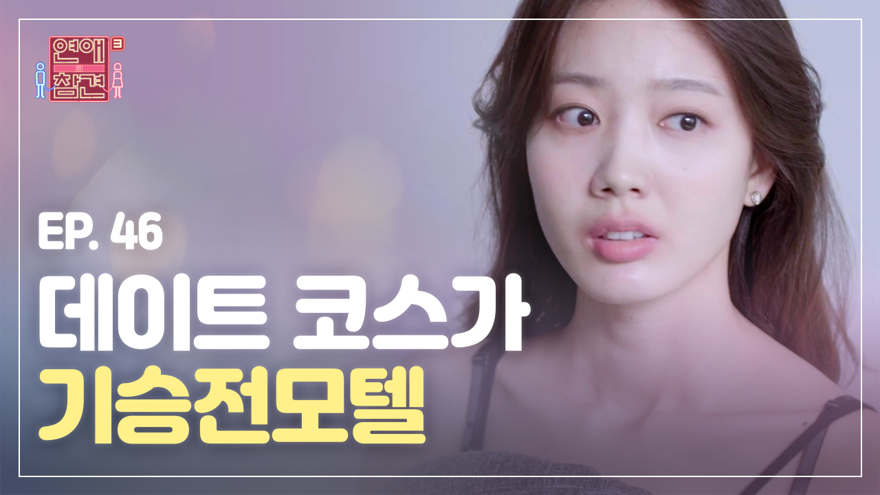 다음연예 | ＜연참드라마 EP.46＞ ′′네가 이상한 거야!′′ 사랑으로 포장한 남친의 은밀한 속마음 [연애의 참견3]| KBS Joy 201117 방송 - 연애의 참견 ...