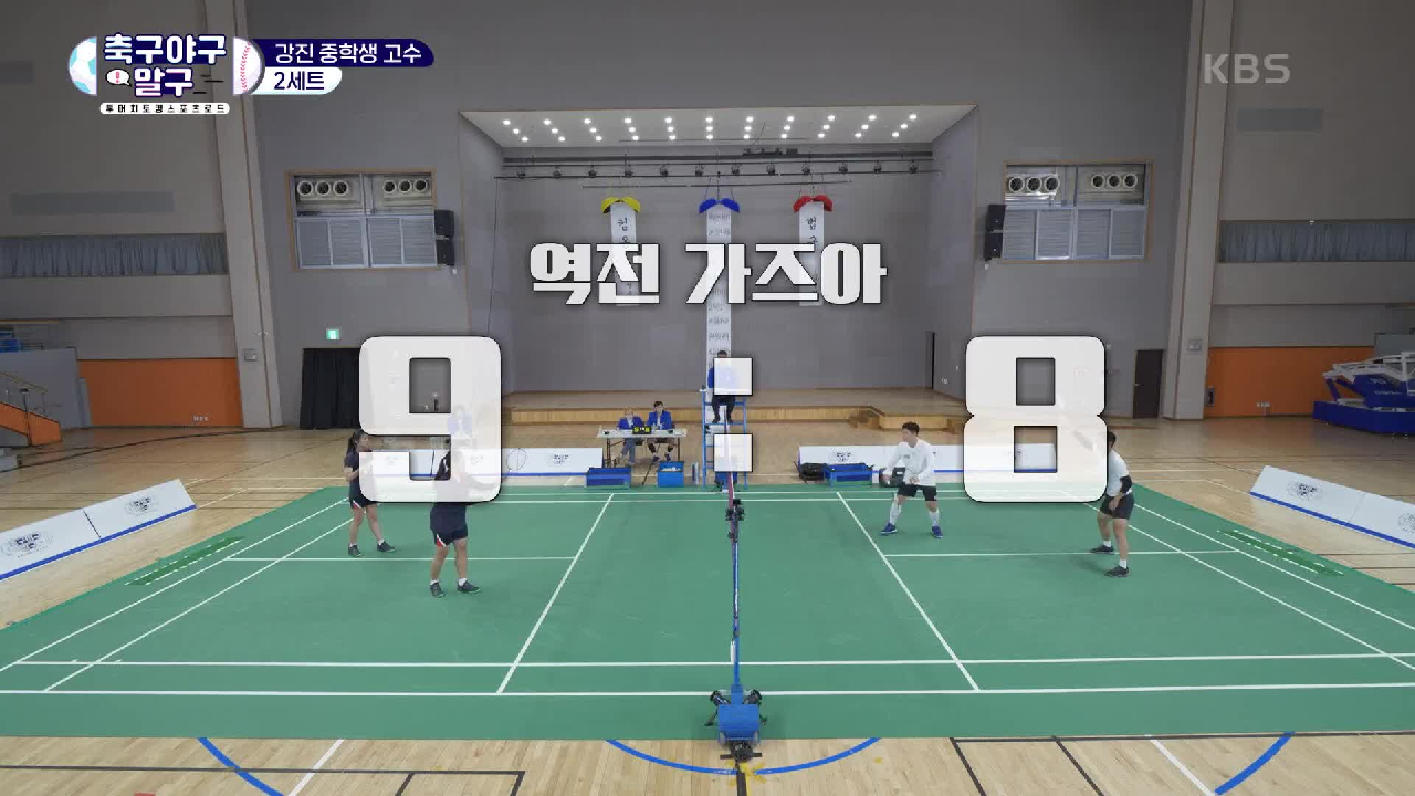 다음연예 | 예상외의 선전! 박빙의 승부를 이어가는 병현&영표 | KBS 201214 방송 - 축구 야구 말구 - 6회