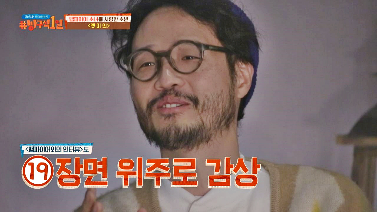다음연예 뱀파이어 영화 야한 영화 다소 관능적인 흡혈 장면 방구석1열 35회