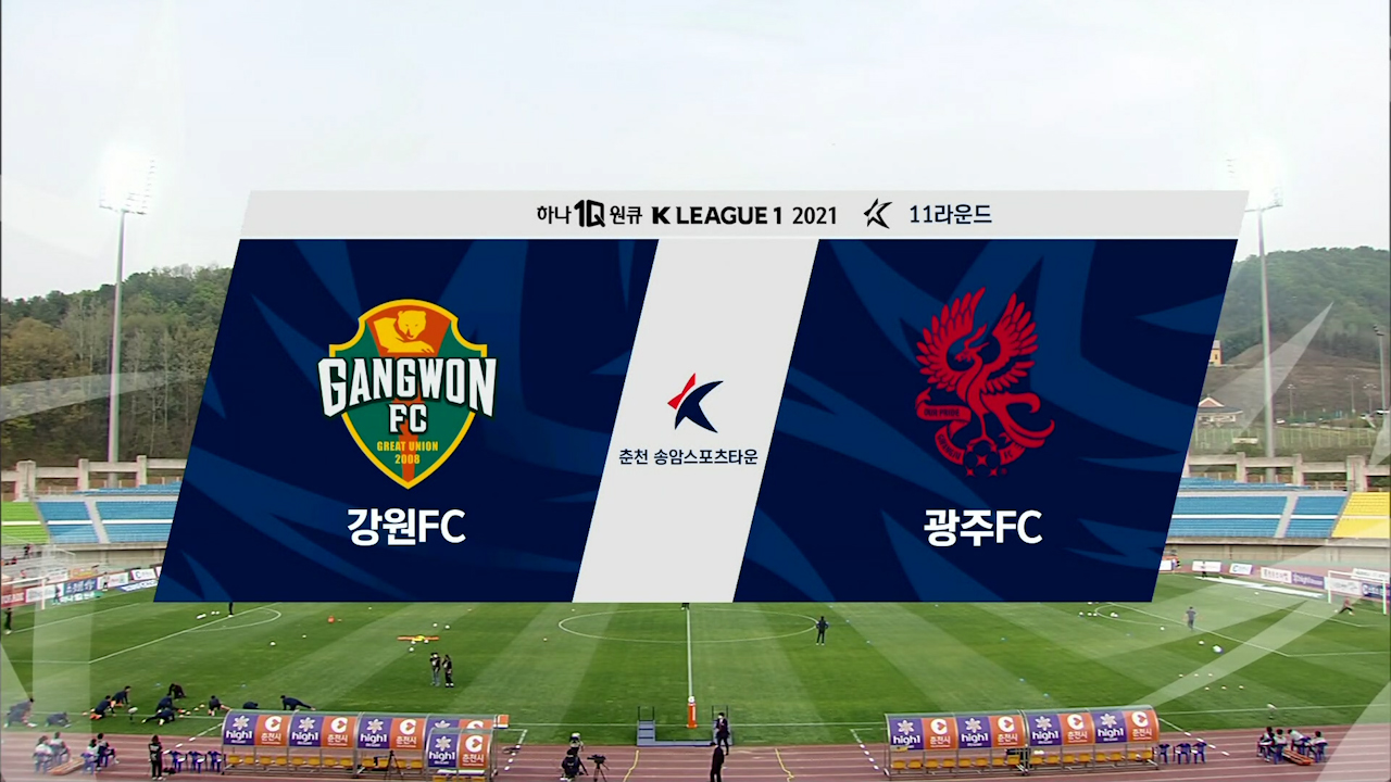 [11R HL] 강원 FC vs 광주 FC | 다음스포츠