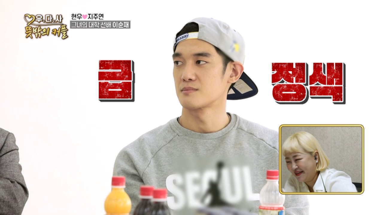 다음연예 | 현우에게 애교부리는 지주연보고 남사친 급정색?! MBN 201021 방송 - 우리 다시 사랑할 수 있을까 3 '뜻밖의 커플' 6회 - 2020.10.21