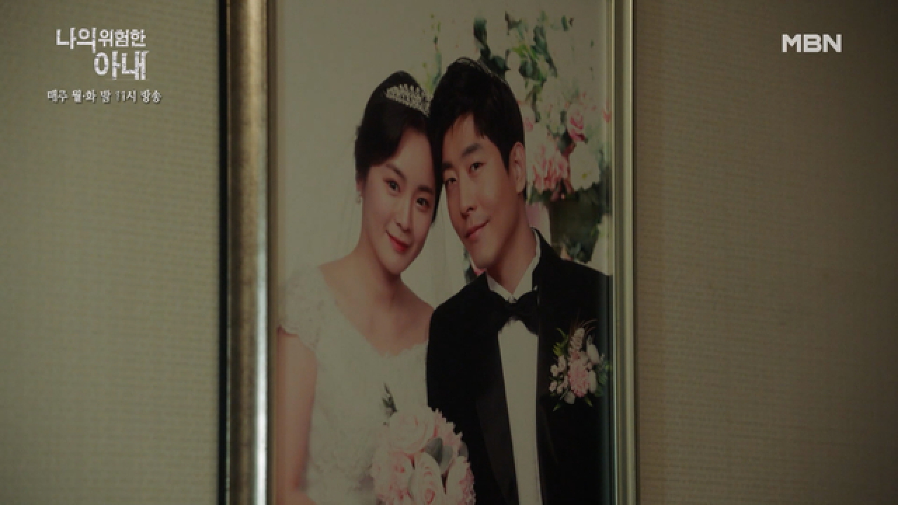 다음연예 | 니들은 결혼... 하지마? 천차만별인 커플들의 제각기 다른 결혼 이야기 MBN 201124 방송 - 나의 위험한 아내 16회 - 2020.11.24