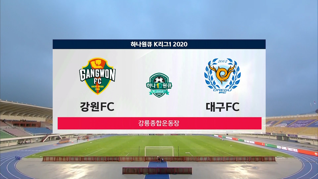 다음스포츠 | [17R HL] 강원 FC vs 대구 FC