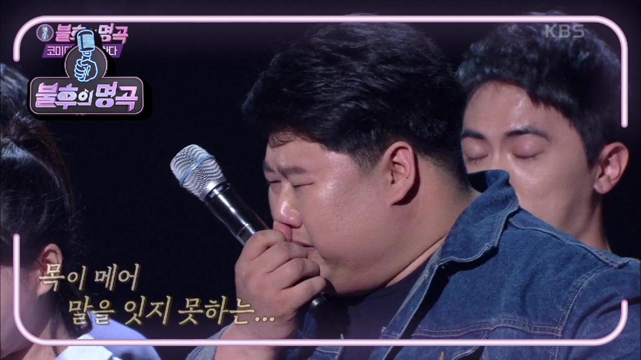 다음연예 | 목이 메어 말을 잇지 못하는 김태원... 너무나 그리웠던 함께하는 무대... | KBS 210515 방송 - 불후의 명곡 전설을 노래하다 - 507회 ＜개그 ...