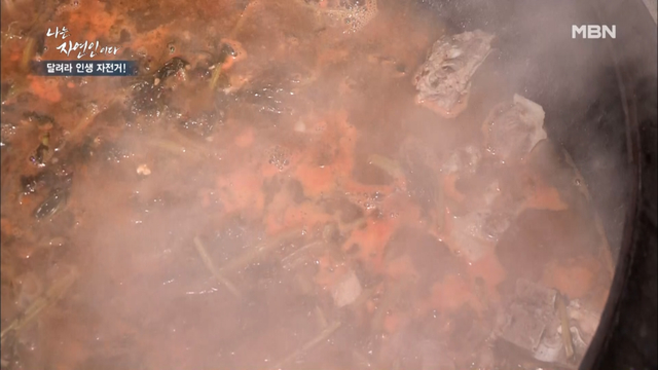 ＜자연밥상＞ 그냥 돼지가 아니다! ★자연인표 산돼지 감자탕!★ MBN 210127 방송 | 다음연예