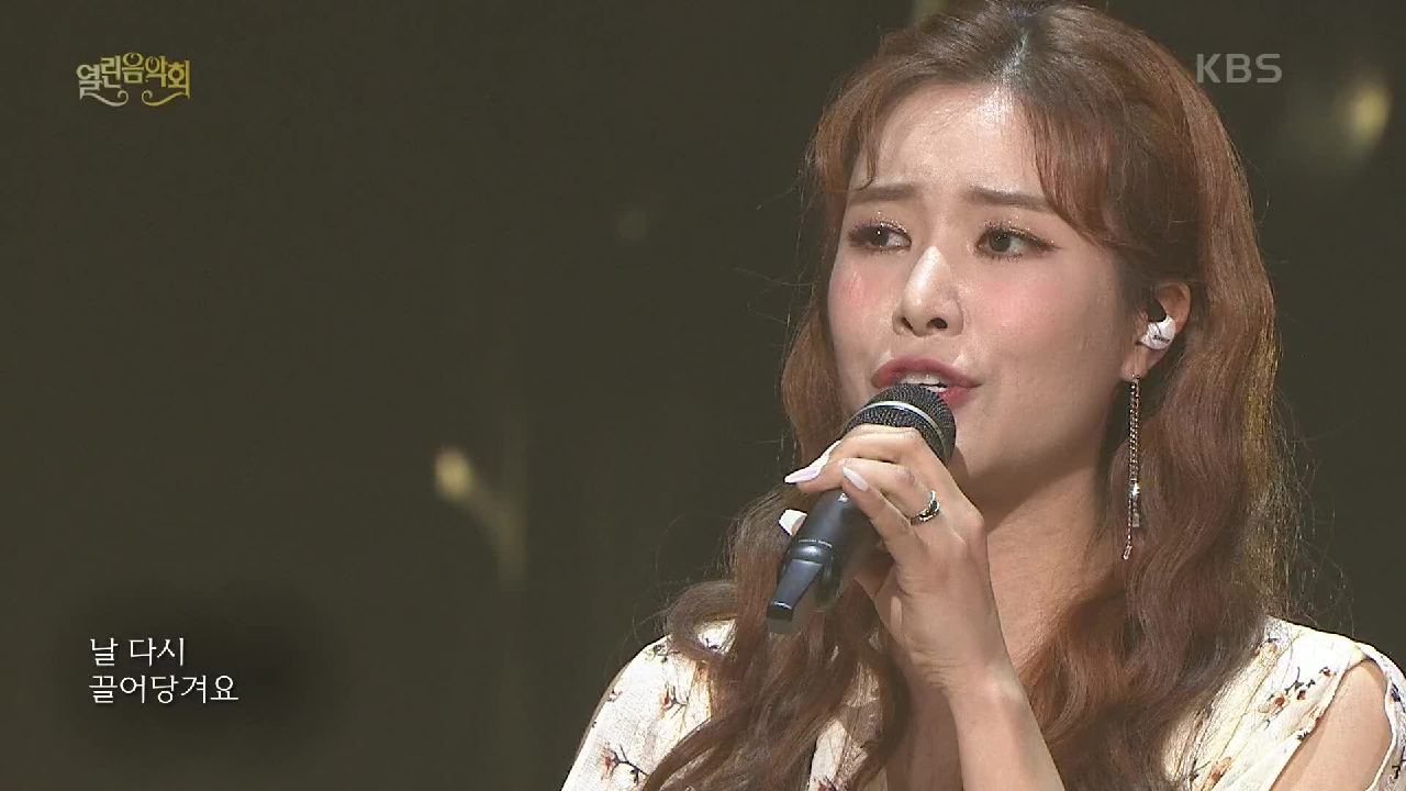 다음연예 | 해나 - Halo | KBS 210530 방송 - [하모니] 열린음악회 - 1336회