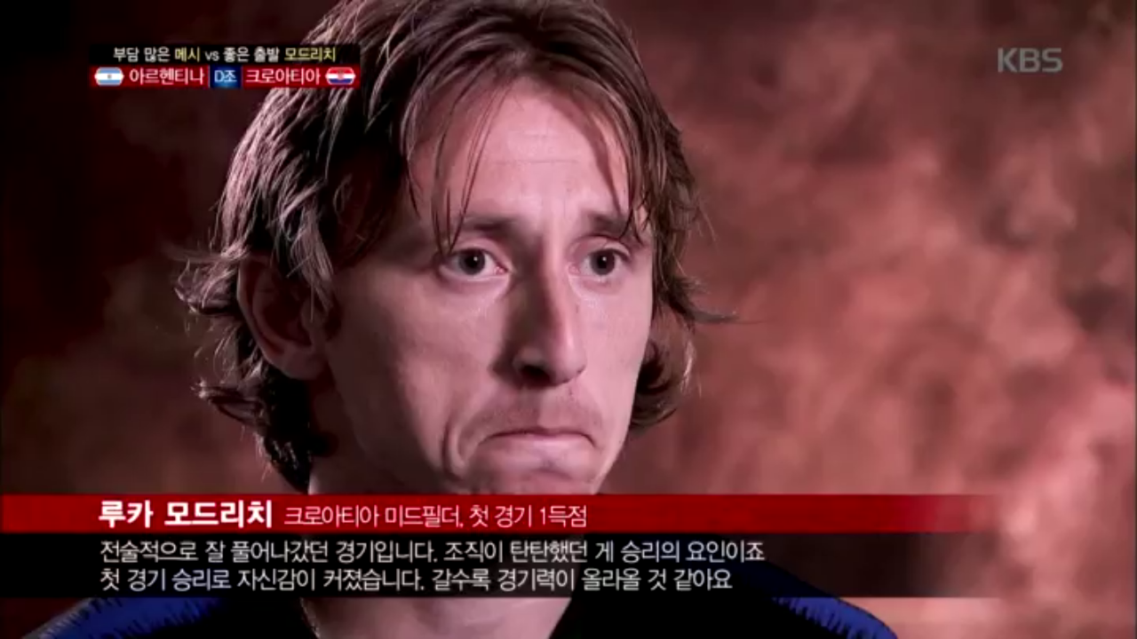 다음스포츠 | [KBS] [아르헨티나 VS 크로아티아] 좋은 출발 모드리치, 크로아티아의 월드컵 스토리