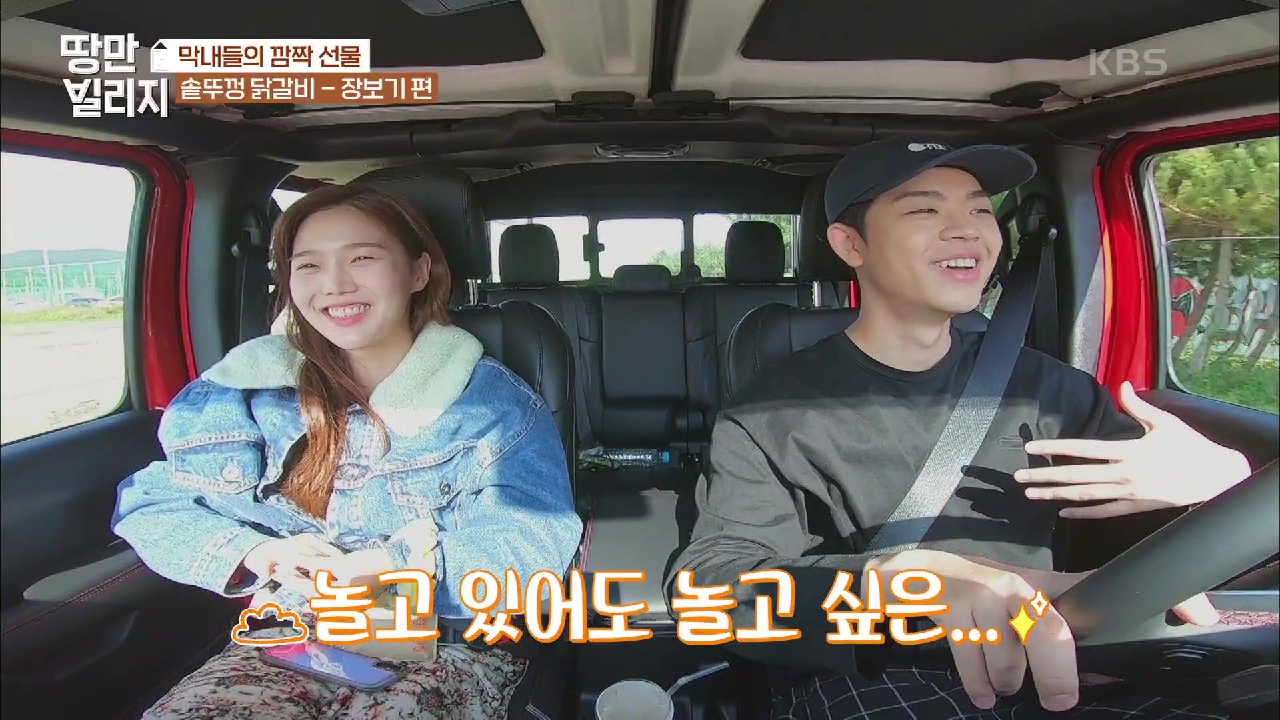 다음연예 | 일탈을 꿈꾸는 막내들! 장 보러 가다 말고 해수욕장에서 즉석 뮤직비디오 촬영⛱️ | KBS 201215 방송 - 땅만 빌리지 - 7회