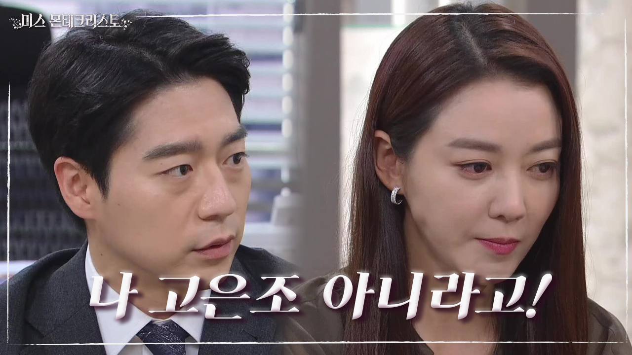 다음연예 | 김미라의 도시락을 갖고 이소연을 찾아온 경성환 ＂네가 뭘 하든, 몸 잘 챙겼으면 해서...＂ | KBS 210622 방송 - 일일드라마 미스 몬테크리스토 - 92회