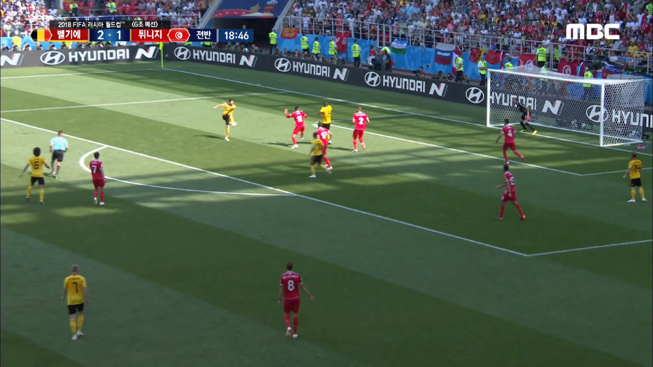 [MBC] [벨기에 VS 튀니지]계속 두드리는 벨기에, 벤무스타파의 선방 | 다음스포츠