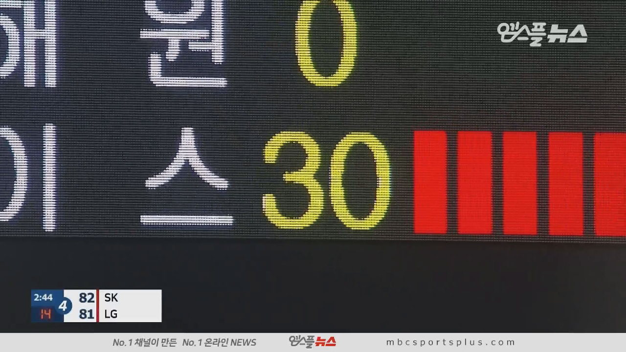 다음스포츠 | [4Q] '어쩌다.. 이렇게..' 역전당한 LG 그리고 메이스 퇴장