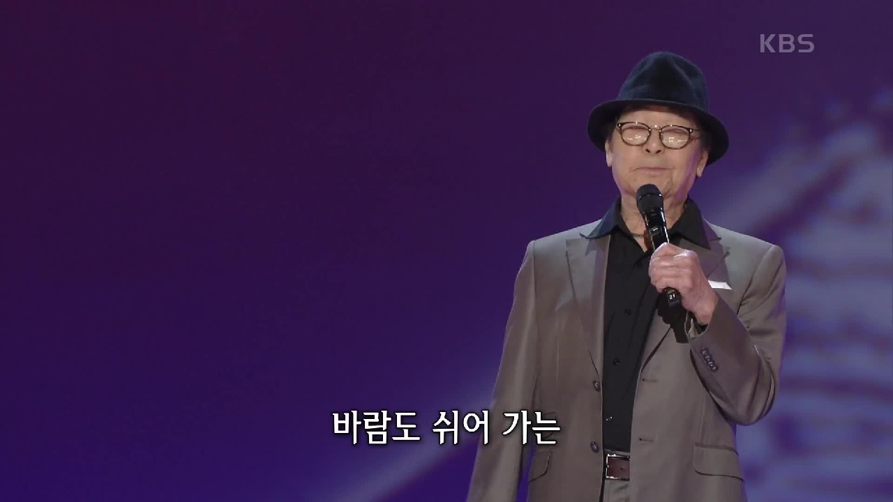 다음연예 | 남상규 - 추풍령 | KBS 210628 방송 - 가요무대 - 1715회