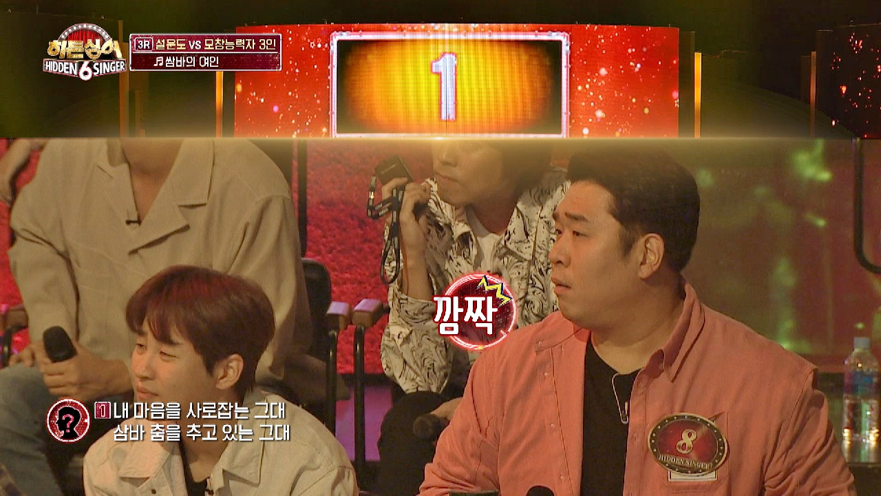 다음연예 | [설운도 3R] 전주부터 댄스 DNA를 깨우는 '쌈바의 여인'♬?? | JTBC 201002 방송 - 히든싱어6 9회