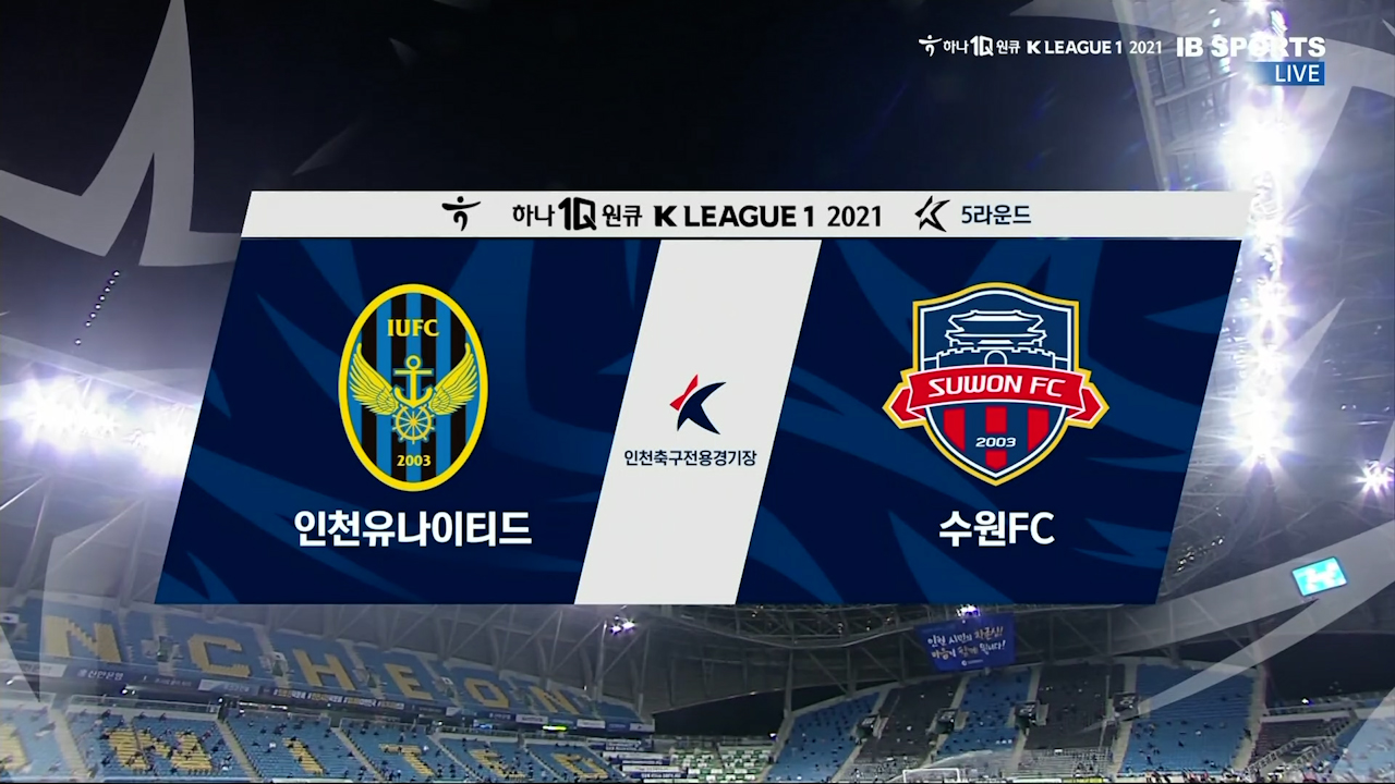 [5R HL] 인천 유나이티드 vs 수원 FC | 다음스포츠