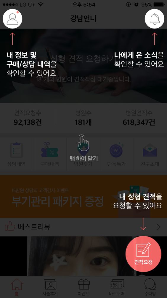 코치마크와 워크쓰루에 대한 이야기