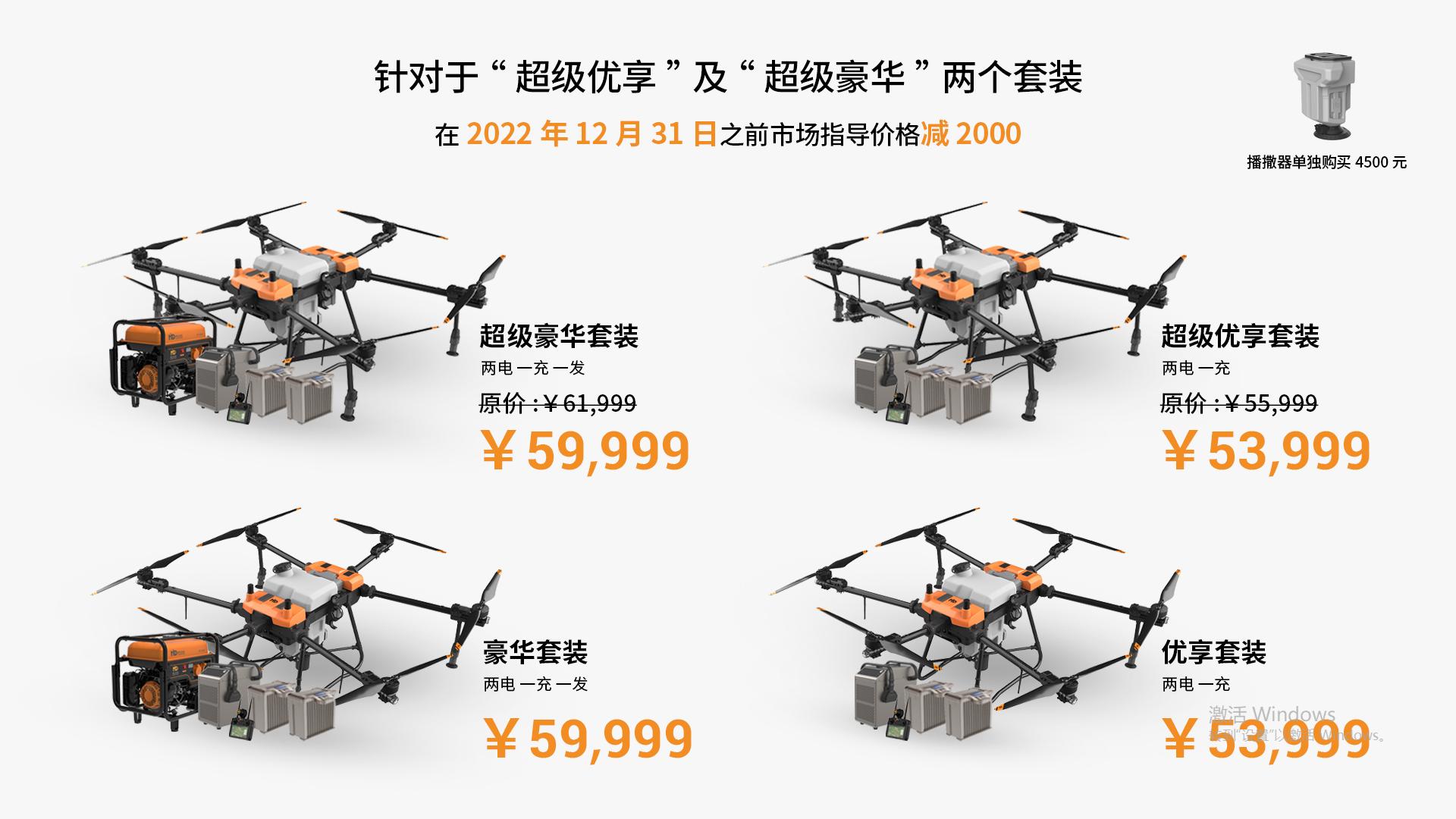 농업용 드론 Huida HD540 PRO - → 농기계 정보 - 농기계 사용자