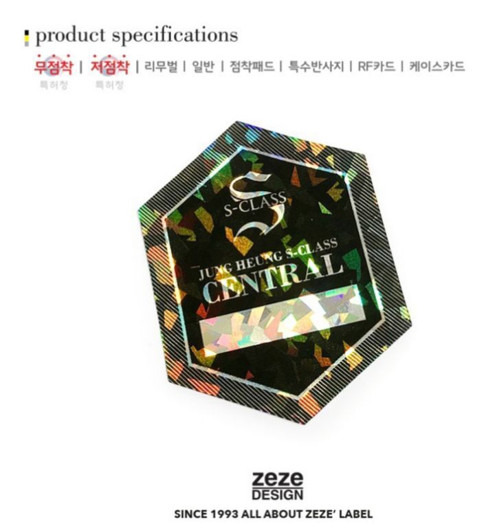 발견 아파트주차스티커무점착주차스티커제제디자인은 진짜 무점착주차스티커제작 전문회사입니다 일반 게시판 아파트주차스티커 명찰제작 소형톰슨프레스무점착주차스티커