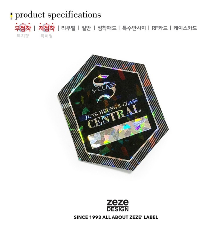 발견 아파트주차스티커무점착주차스티커제제디자인은 진짜 무점착주차스티커제작 전문회사입니다 일반 게시판 아파트주차스티커 명찰제작 소형톰슨프레스무점착주차스티커